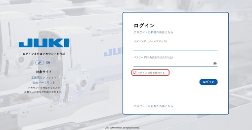 パーツリストサイト（JUKI Web Parts List）閲覧不具合に関するお詫び｜JUKI工業用ミシン