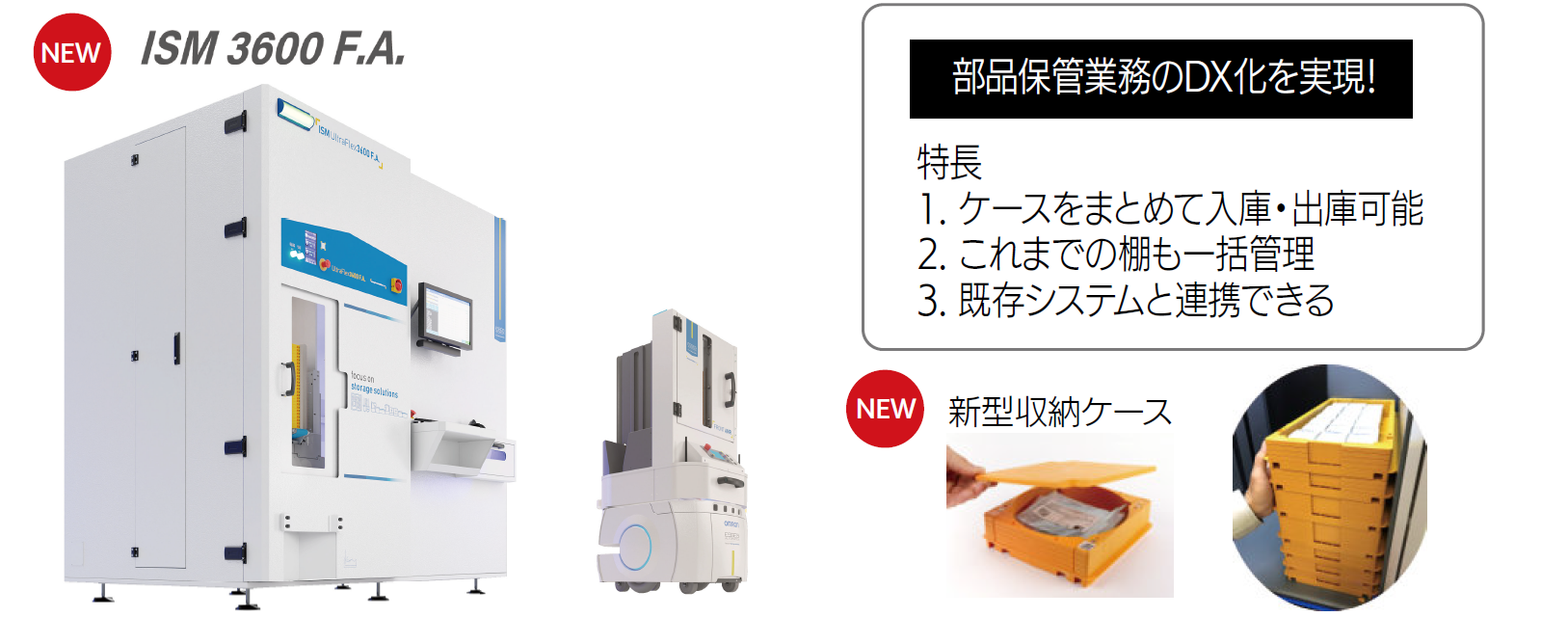 【予告】第16回 国際物流総合展2024に出展いたします | 自動倉庫・検査計測の自動化 | JUKIの自動化提案Webサイトです。