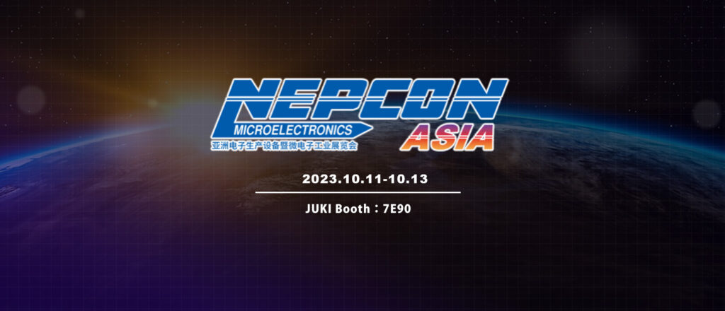NEPCON ASIA 2023に出展いたしました | JUKIオートメーションシステムズ株式会社
